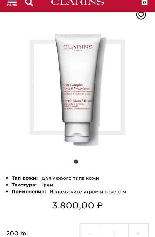 Clarins Кларанс Крем против растяжек