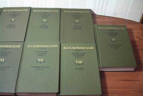 Ключевский В. О. Собрание сочинений в 8 томах