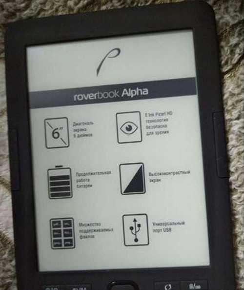 Электронная книга, Roverbook Alpha