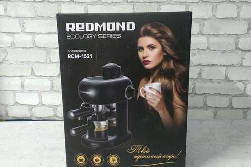Кофеварка Redmond RCM-1521