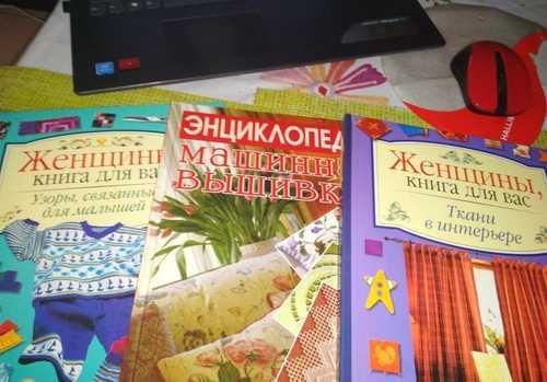 Книги по рукоделию
