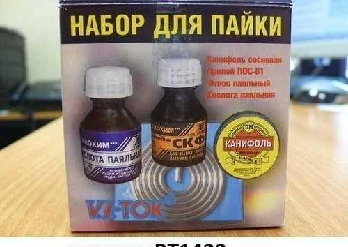 Набор для пайки Vitok - 4в1