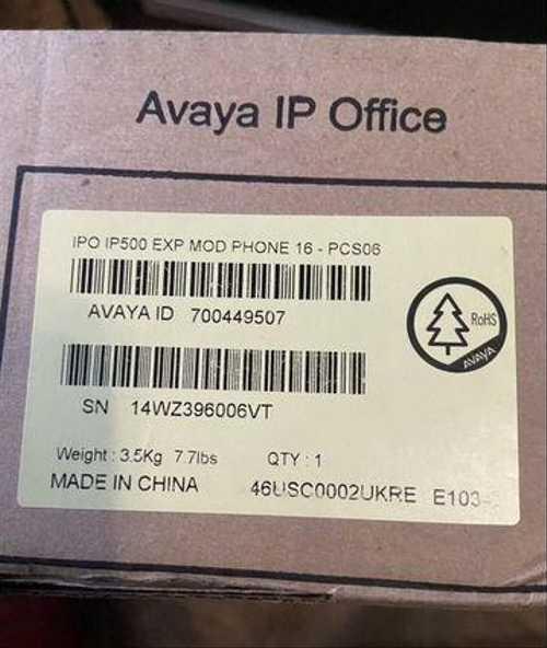 Базовый модуль avaya IPO IP500 V2 cntrl unit (7004