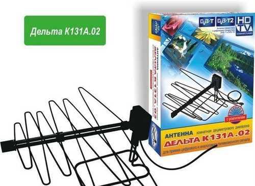 Антенна DVB-T2/T Дельта К132 А