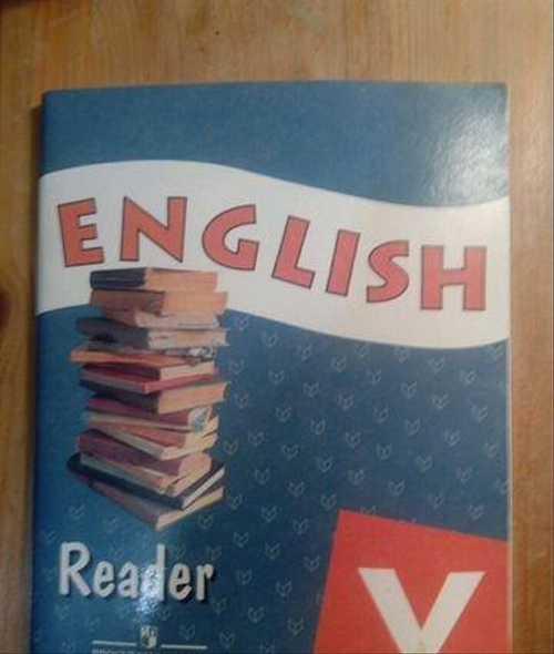 Книга была прочитана на английском. Книга для чтения 5 класс английский. Английский reading для хорошистов. Английский для чтения 0 уровень купить. Книга для чтения по английскому оранжевым цветом.