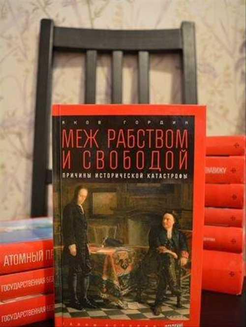 Книги из серии "Тайны истории" (10 книг)