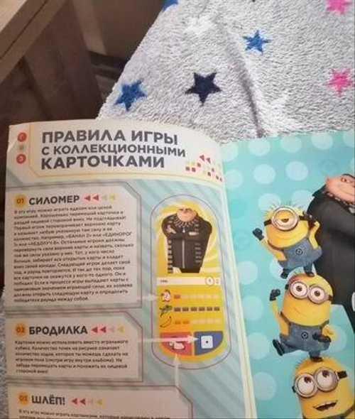 Альбом с карточками