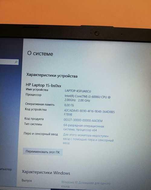 Laptop 15 bw0xx драйвера. HP Laptop 15-bs0xx. HP Laptop 15-bs0xx видеокарта. Core u6006. HP Laptop 15-bs0xx характеристики.