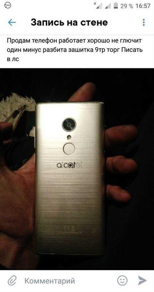 Телефон Alcatel 5086d