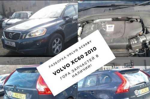 Volvo XC60 на запчасти 2,4 дизель