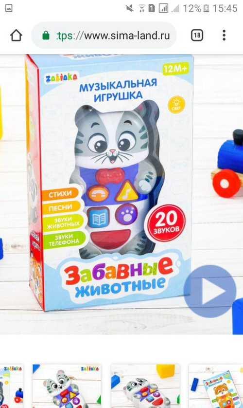 Музыкальная игрушка кошечка