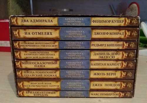 Книги комплект из 8 шт. "Морские приключения"