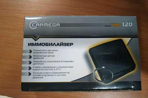 Иммобилайзер carmega imc 120 инструкция