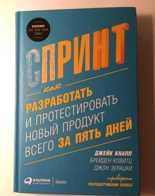 Джейк Кнапп, Брейден Ковитц, Джон Зерацки - Спринт