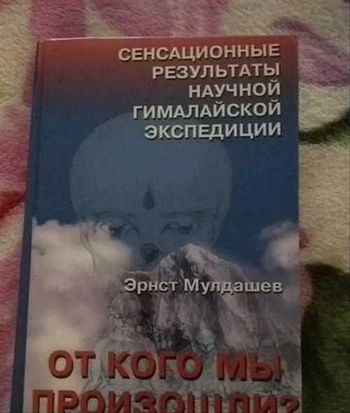 Эрик мулдашев от кого мы