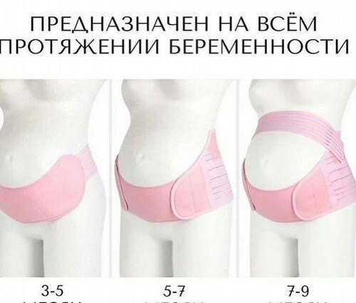 Бандаж