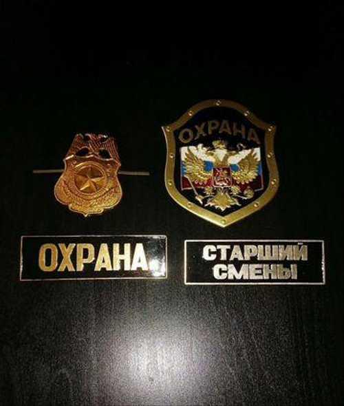 Нагрудный знак