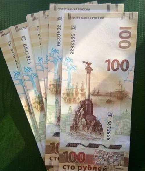 Банкнота 100 Крым Севастополь