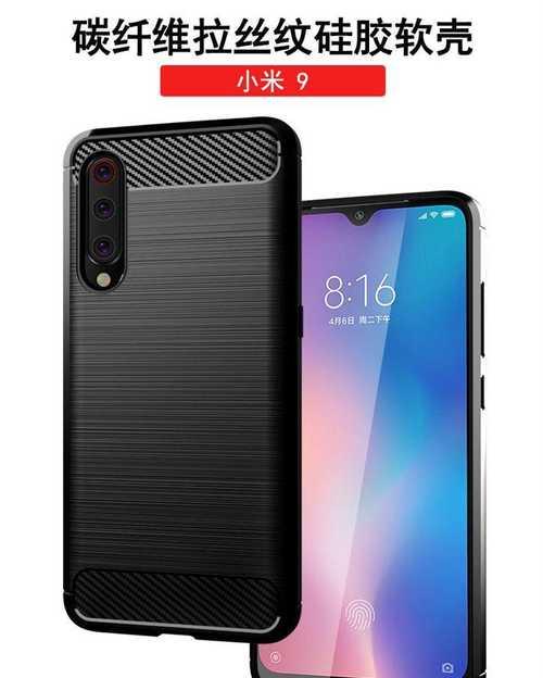 Xiaomi Mi9se чехол 5.97" Карбон черный только