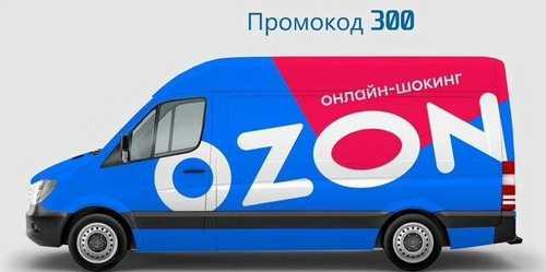 Озон 300 (ozon)