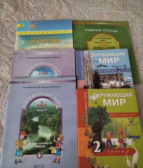 Учебники 2 класс