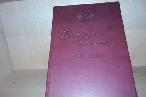 Венгеров А. «Никто не забыт, ничто не забыто»