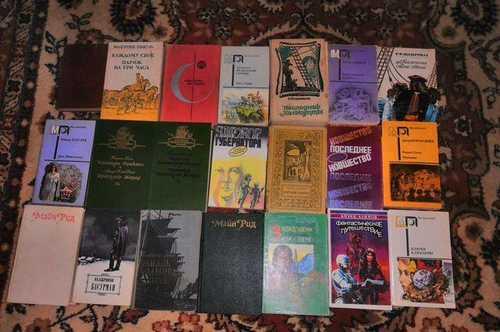 21 книга, сборник приключенческих и фантастических