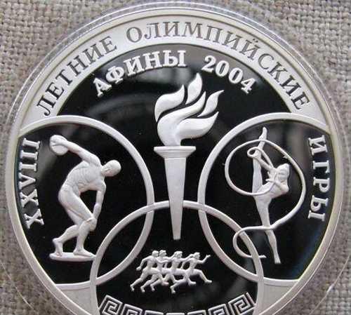 Затылок монеты. Игры в Афинах 2004 серебро в эстафетном беге. 10europatsche Jahre серебро 999 пруф.