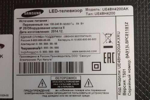 Телевизор samsung UE48H4200AK