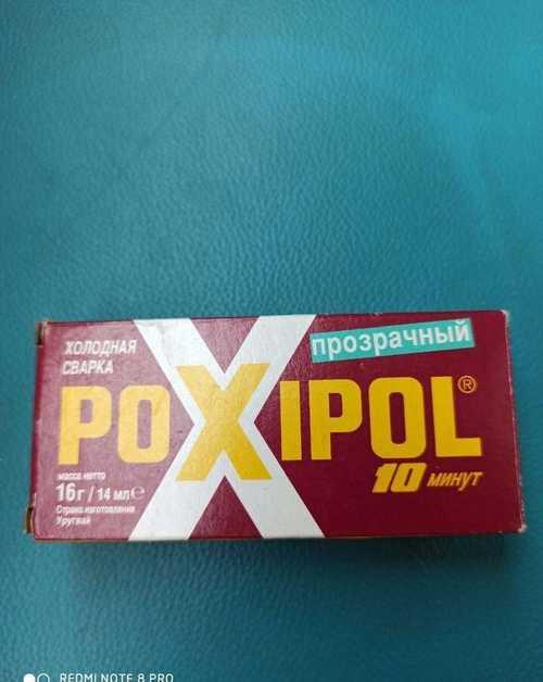 Клей холодная сварка"Poxipol"