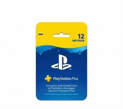 PlayStation Plus: Подписка 12 месяцев