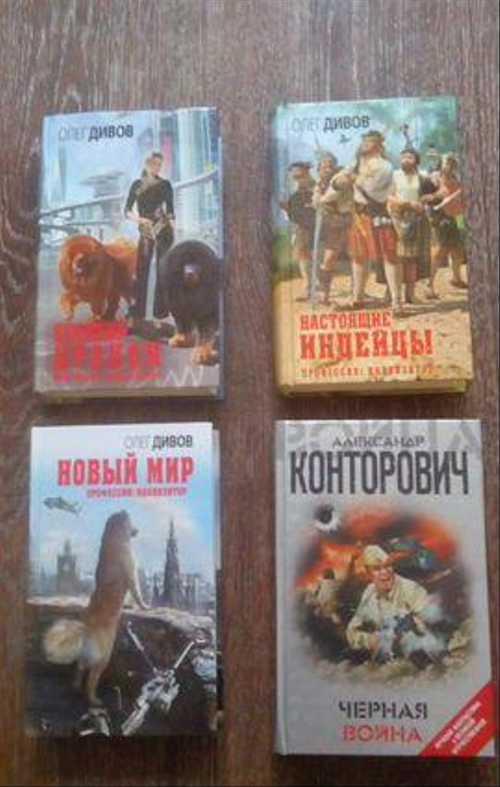 Фантастический боевик, книги