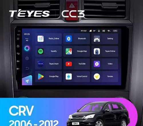 Магнитола teyes cc3 honda crv | Festima.Ru - Мониторинг объявлений