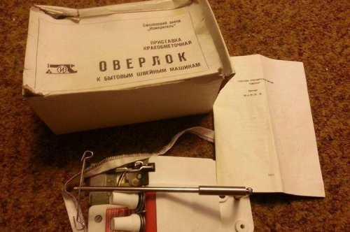 Машинка Оверлок новая