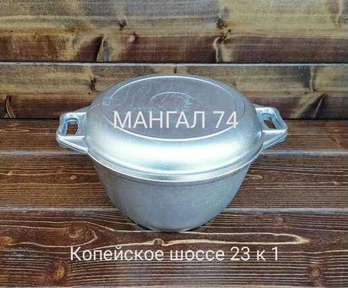 Казан-сковорода 3 литра