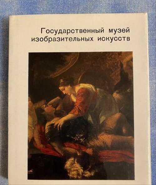 Книги об искусстве