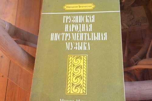 С.А. Павлюченко элементарная теория музыки