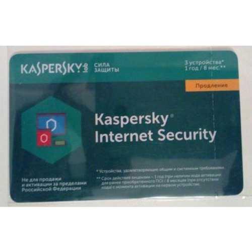 Kaspersky Internet Security Russian Edition. 2-Device 1 year. Kis продление карточка на 2 ПК.