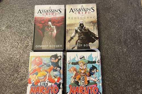 Книга assassins, naruto