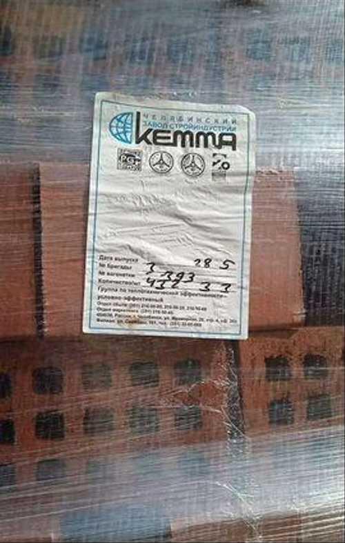 Кирпич пустотелый, полуторный Кемма