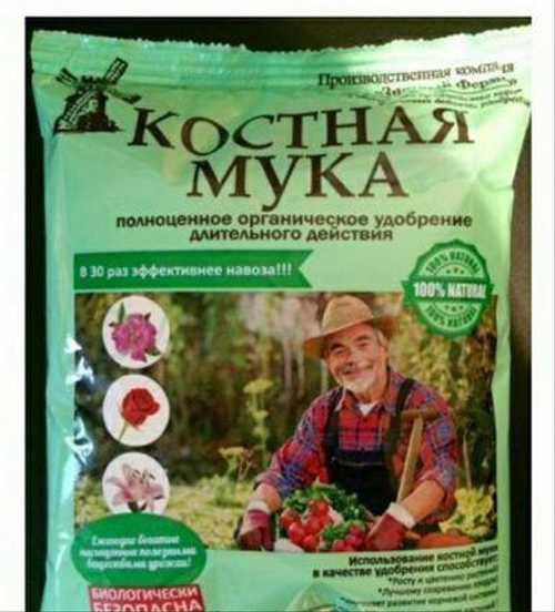 Костная мука