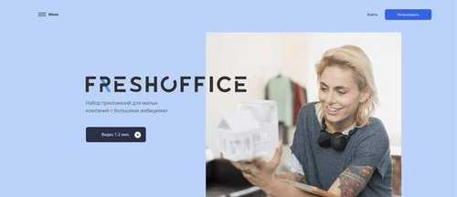 Лиценз. CRM FreshOffice, 9 (полз.) тариф навсегда