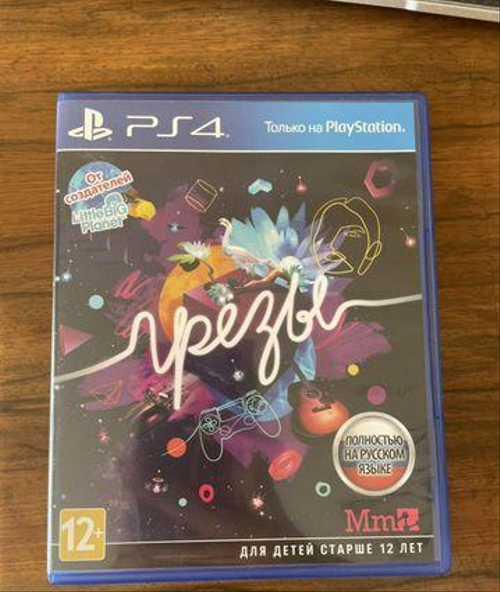 Dreams грезы для ps4