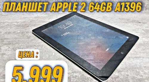 Apple iPad 2 model A1396 64GB wi-fi + 3G