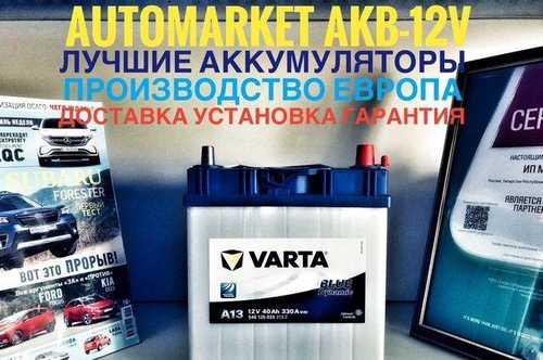 Аккумулятор Varta A13 40AH asia