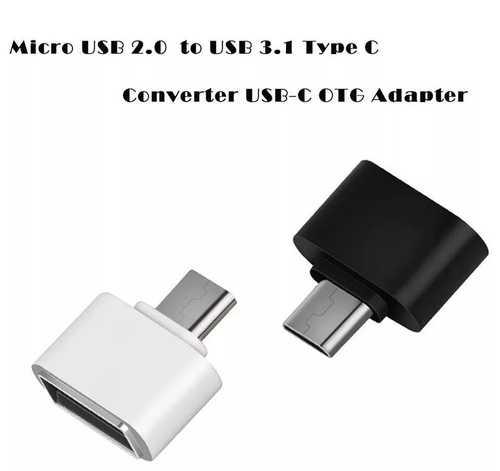Адаптер переходник OTG USB - Type C