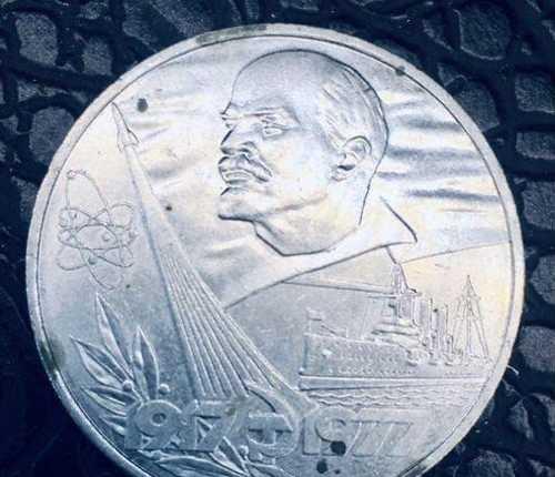 Монета рубль СССР