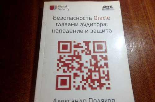 Профиль безопасности oracle это