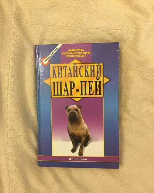 Книга Собаки