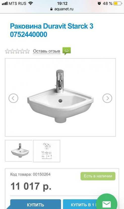 Угловая раковина duravit